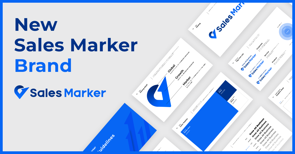 国内初※1インテントセールスSaaS「Sales Marker」、さらなる事業成長を見据えリブランディングを実施 | 株式会社Sales Marker(セールスマーカー)